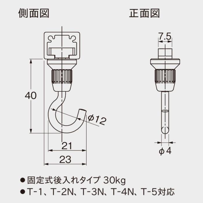 TOSO ピクチャーレール ウォールデコレーション 部品 Tフック30A〜フックA（ブラック） : インテリアふじ - 通販 - Yahoo!ショッピング