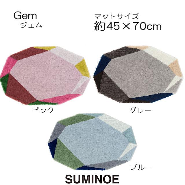 スミノエ マット ジェムマット 45×70cm ピンク/グレー/ブルー 日本製 SUMINOE HOME RUG MAT : 憩ショップ - 通販 - Yahoo!ショッピング