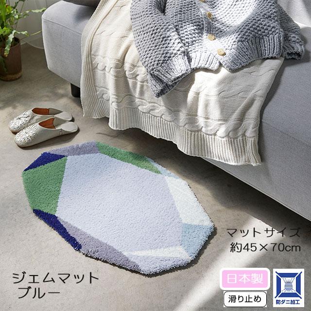 スミノエ マット ジェムマット 45×70cm ピンク/グレー/ブルー 日本製 SUMINOE HOME RUG MAT : 憩ショップ - 通販 - Yahoo!ショッピング