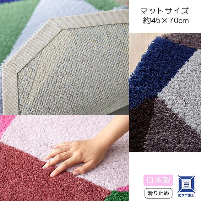 スミノエ マット ジェムマット 45×70cm ピンク/グレー/ブルー 日本製 SUMINOE HOME RUG MAT : 憩ショップ - 通販 - Yahoo!ショッピング