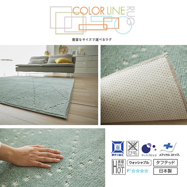 スミノエ キッチンマット ポント 45×180cm ベージュ/ブルーグレー/グリーン 日本製 SUMINOE HOME RUG MAT :ponto-45180:憩ショップ - 通販 ...