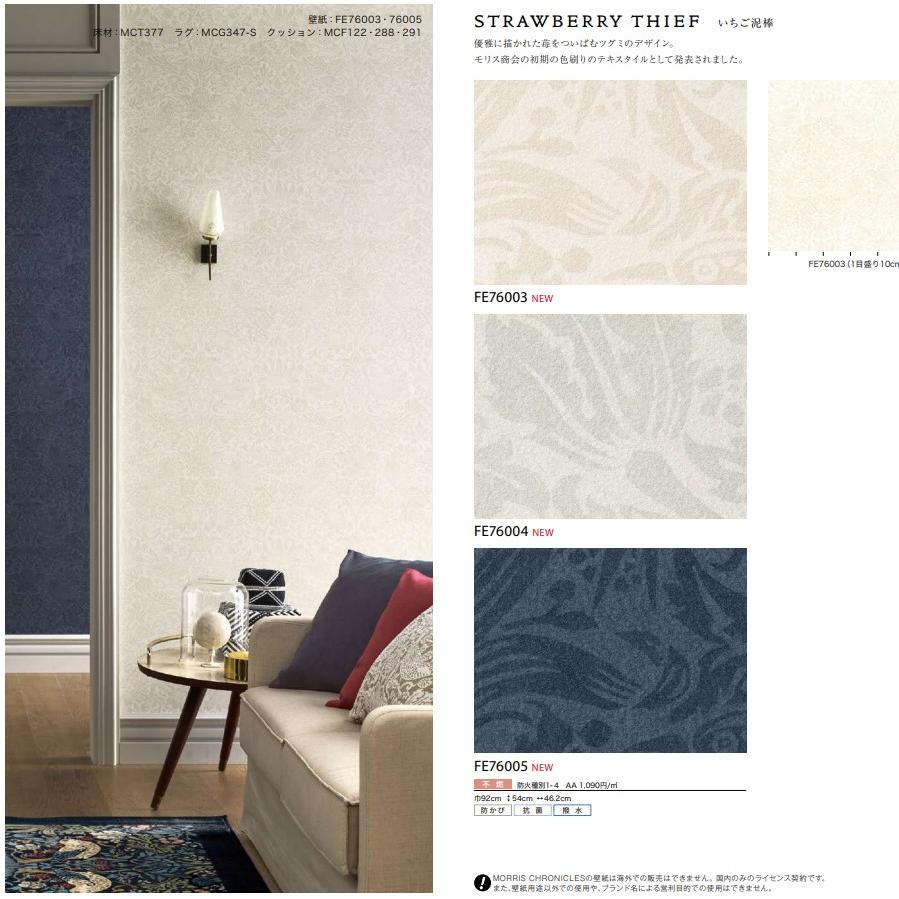 壁紙クロス サンゲツ ファイン FE76001 FE76002 FE76003 FE76004 FE76005 FE76006 FE76007 FE76008 FE76009 FE76010 ...