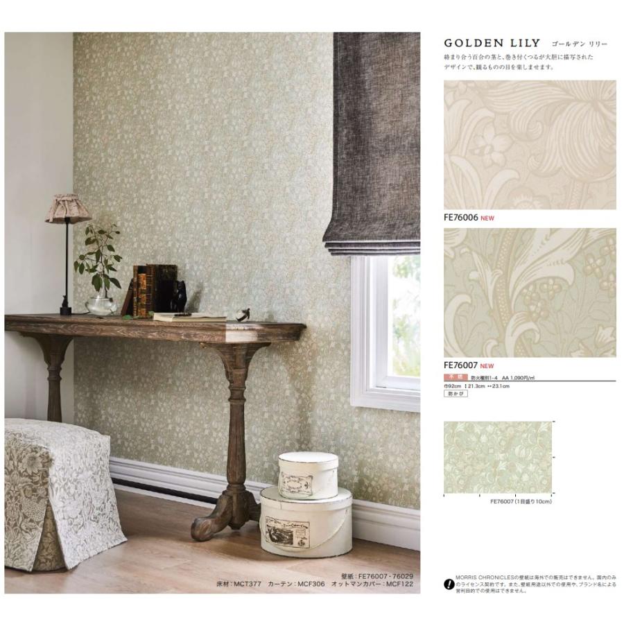 壁紙クロス サンゲツ ファイン FE76001 FE76002 FE76003 FE76004 FE76005 FE76006 FE76007 FE76008 FE76009 FE76010 ...