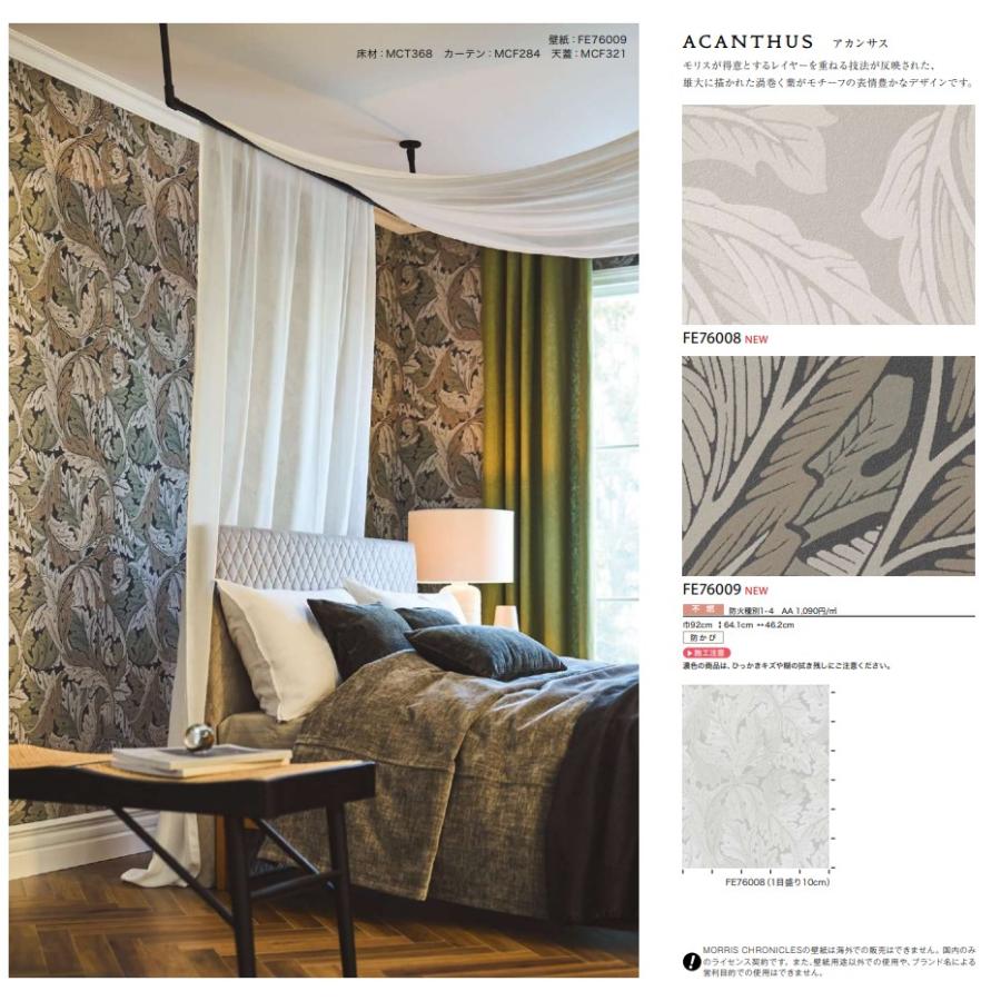 壁紙クロス サンゲツ ファイン FE76001 FE76002 FE76003 FE76004 FE76005 FE76006 FE76007 FE76008 FE76009 FE76010 ...