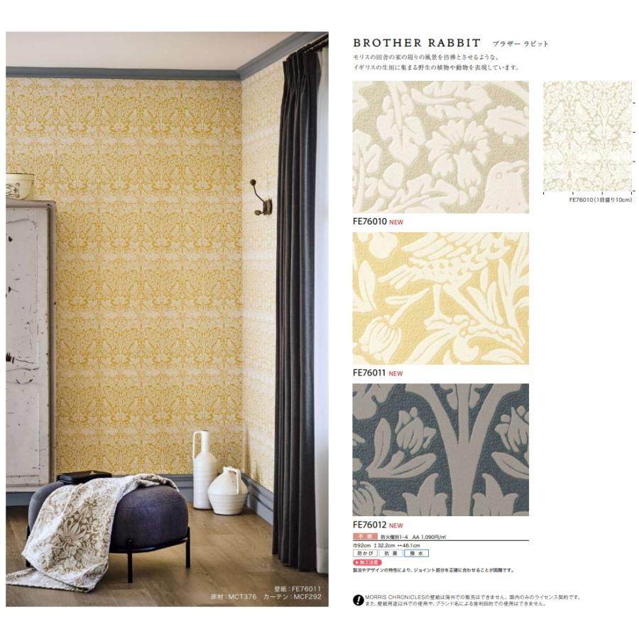 壁紙クロス サンゲツ ファイン FE76001 FE76002 FE76003 FE76004 FE76005 FE76006 FE76007 FE76008 FE76009 FE76010 ...