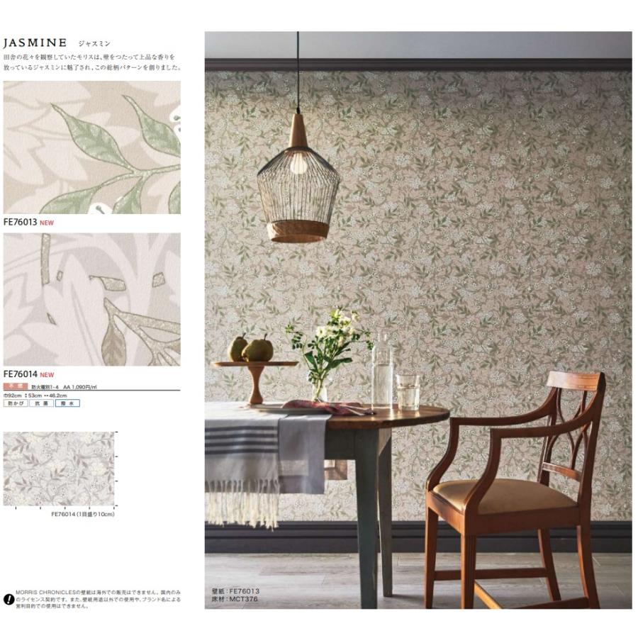 壁紙クロス サンゲツ ファイン FE76013 FE76014 FE76015 FE76016 FE76017 FE76018 FE76019 FE76020 FE76021 FE76022 ...