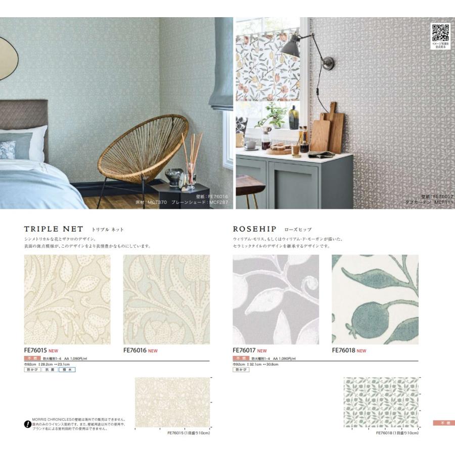 壁紙クロス サンゲツ ファイン FE76013 FE76014 FE76015 FE76016 FE76017 FE76018 FE76019 FE76020 FE76021 FE76022 ...