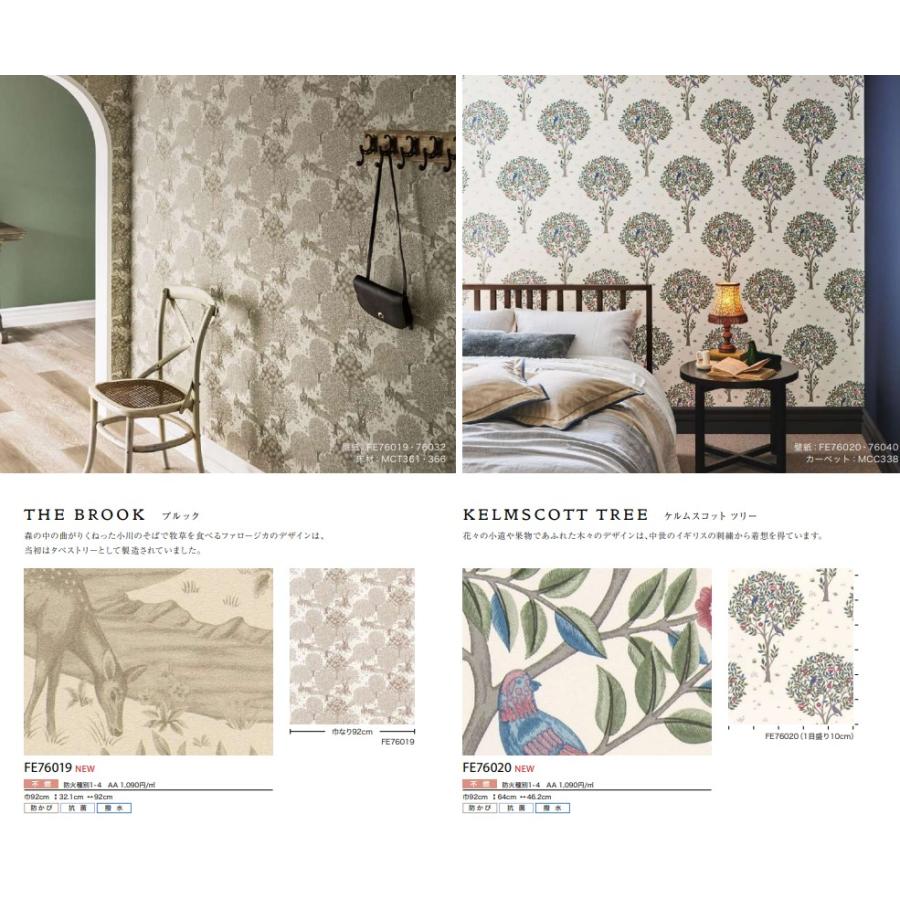 壁紙クロス サンゲツ ファイン FE76013 FE76014 FE76015 FE76016 FE76017 FE76018 FE76019 FE76020 FE76021 FE76022 ...