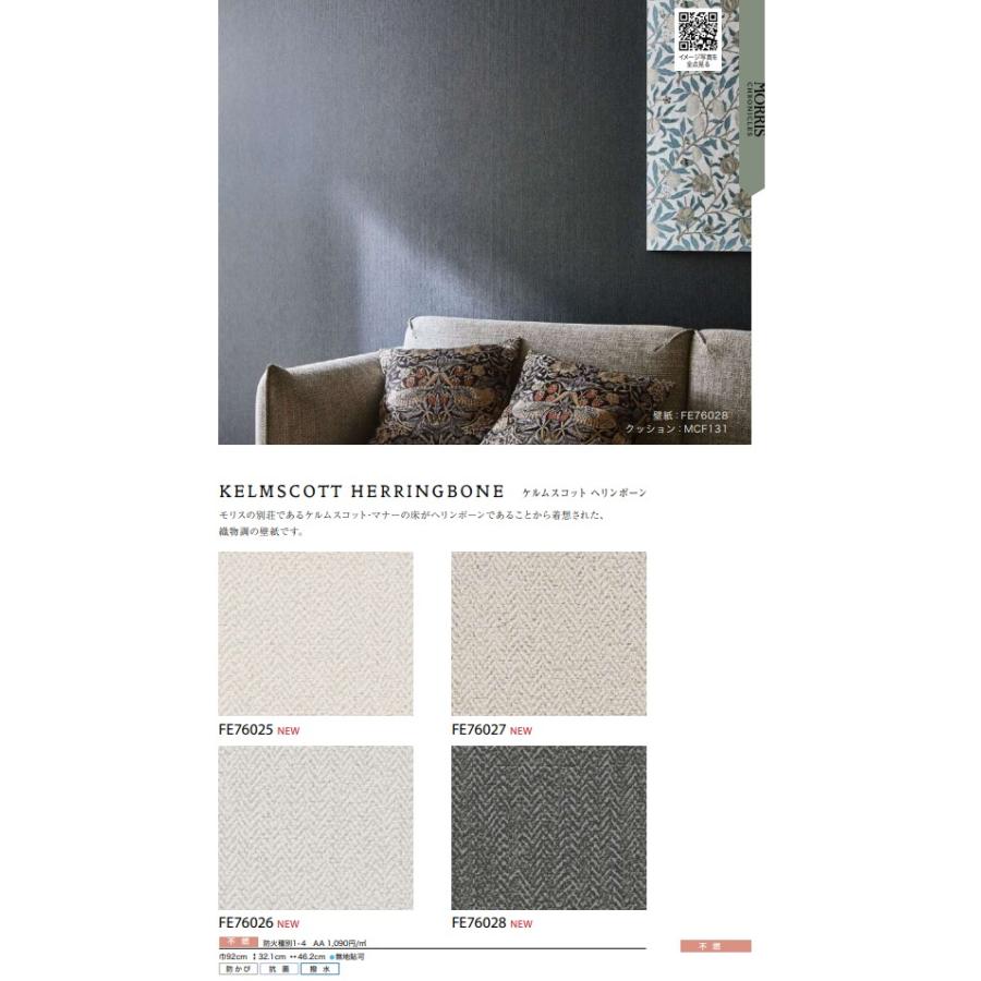 壁紙クロス サンゲツ ファイン FE76025 FE76026 FE76027 FE76028 FE76029 FE76030 FE76031 FE76032 FE76033 FE76034 ...