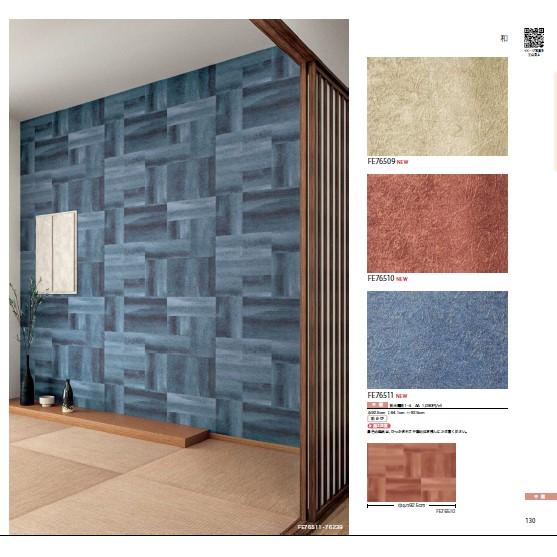 壁紙クロス サンゲツ ファイン FE76509 FE76510 FE76511 FE76512 FE76513 FE76514 FE76515 FE76516 FE76517 FE76518 ...