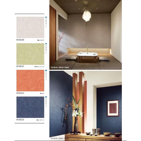 壁紙クロス サンゲツ ファイン FE76520 FE76521 FE76522 FE76523 FE76524 FE76525 FE76526 FE76527 FE76528 FE76529 ...