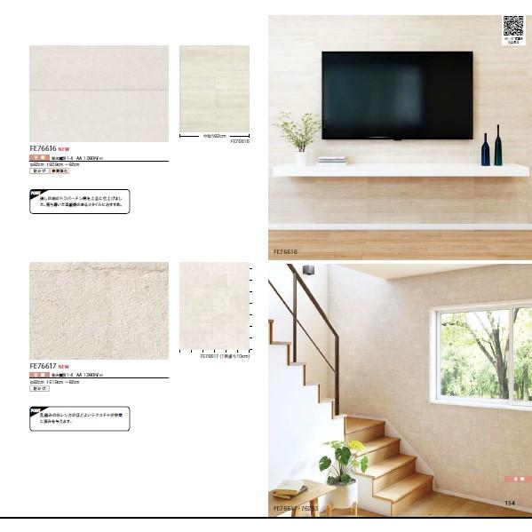 壁紙クロス サンゲツ ファイン FE76605 FE76606 FE76607 FE76608 FE76609 FE76610 FE76611 FE76612 FE76613 FE76614 ...