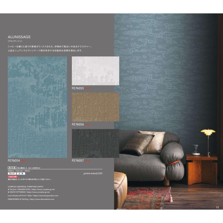 壁紙クロス サンゲツ ファイン FE76050 FE76051 FE76052 FE76053 FE76054 FE76055 FE76056 FE76057 FE76058 FE76059 ...