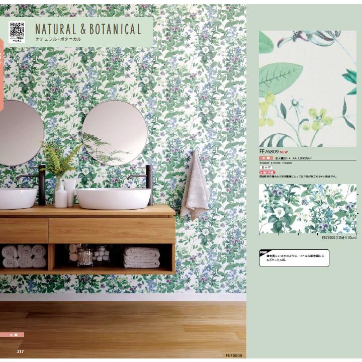 壁紙クロス サンゲツ ファイン FE76799 FE76800 FE76801 FE76802 FE76803 FE76804 FE76805 FE76806 FE76807 FE76808 ...