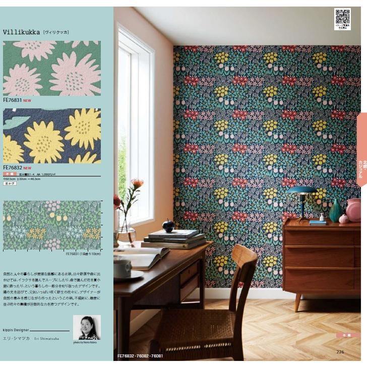 壁紙クロス サンゲツ ファイン FE76823 FE76824 FE76825 FE76826 FE76827 FE76828 FE76829 FE76830 FE76831 FE76832 ...