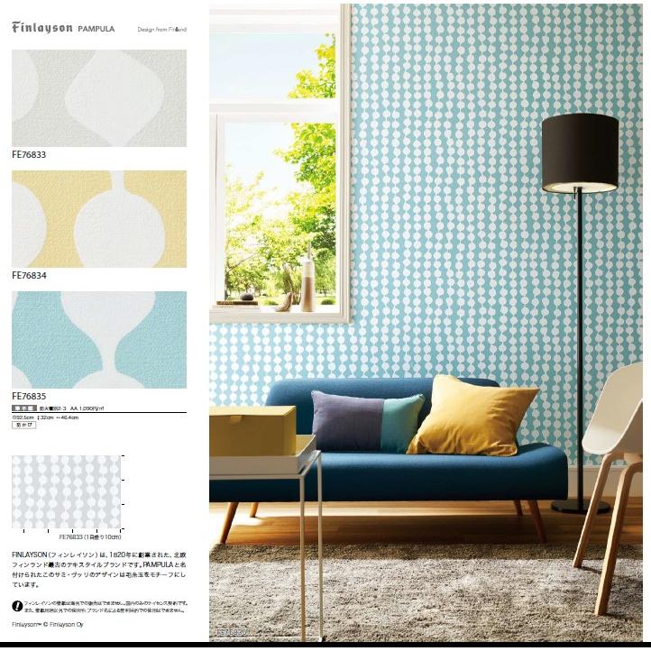 壁紙クロス サンゲツ ファイン FE76823 FE76824 FE76825 FE76826 FE76827 FE76828 FE76829 FE76830 FE76831 FE76832 ...