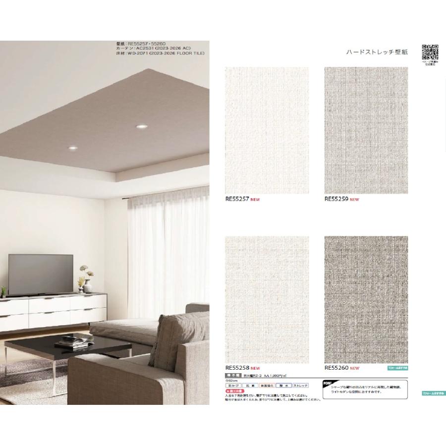 壁紙クロス リザーブ RE55253 RE55254 RE55255 RE55256 RE55257 RE55258 RE55259 RE55260 RE55261 RE55262 ...