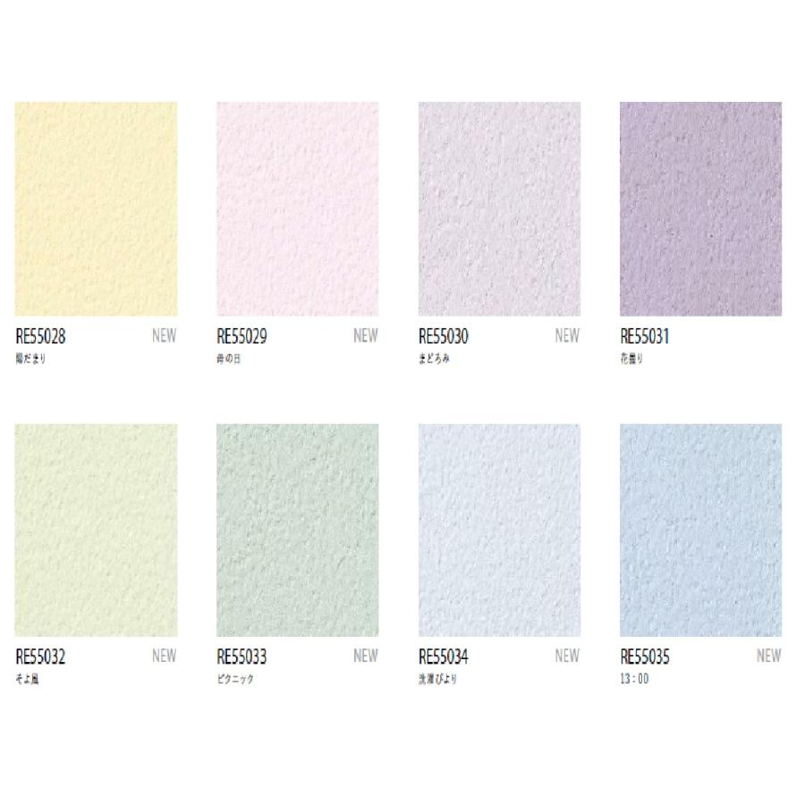 壁紙クロス リザーブ RE55028 RE55029 RE55030 RE55031 RE55032 RE55033 RE55034 RE55035 RE55036 RE55037 ...