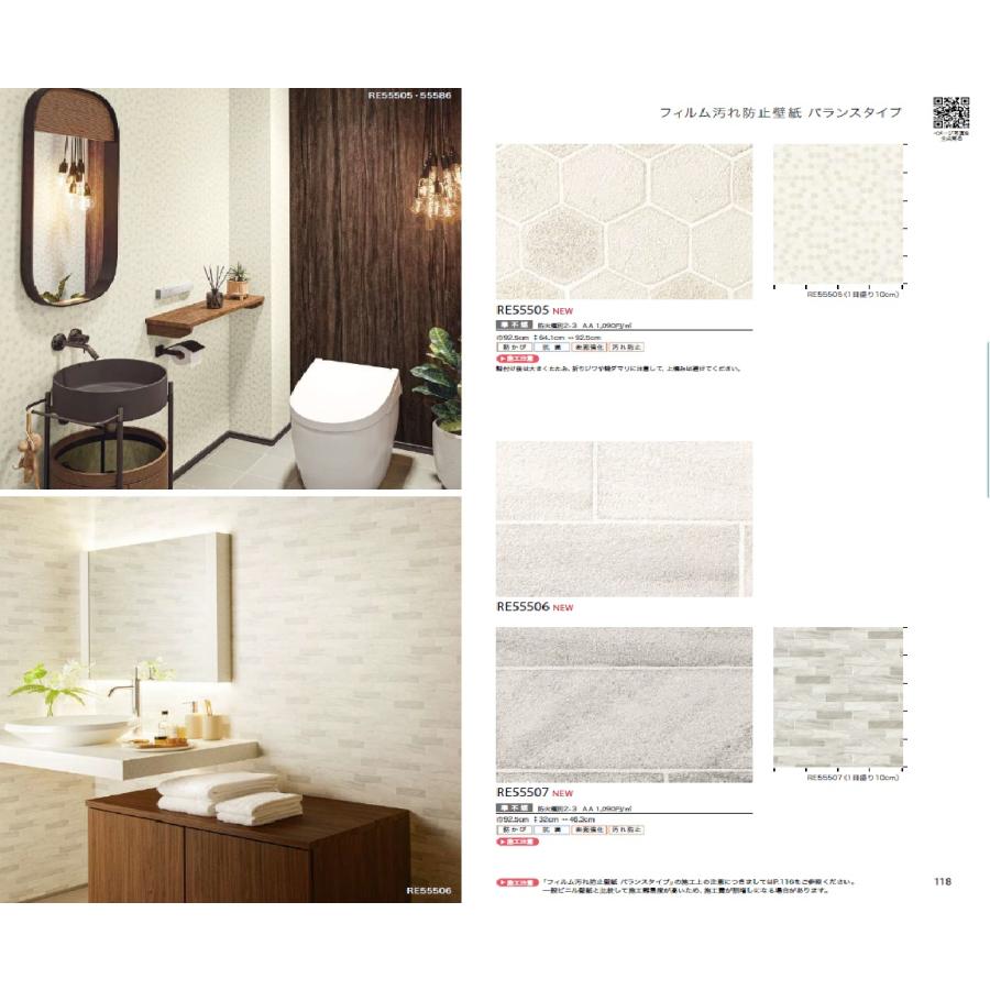 壁紙クロス リザーブ RE55497 RE55498 RE55499 RE55500 RE55501 RE55502 RE55503 RE55504 RE55505 RE55506 ...