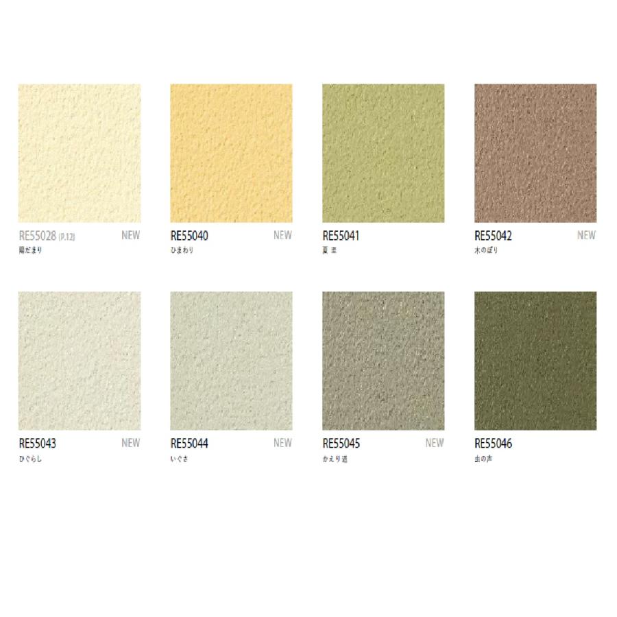 壁紙クロス リザーブ RE55040 RE55041 RE55042 RE55043 RE55044 RE55045 RE55046 RE55047 RE55048 RE55049 ...