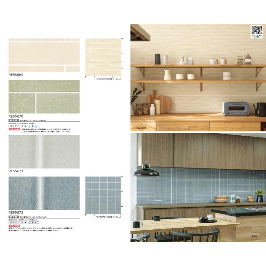 壁紙クロス リザーブ RE55665 RE55666 RE55667 RE55668 RE55669 RE55670 RE55671 RE55672 RE55673 RE55674 ...