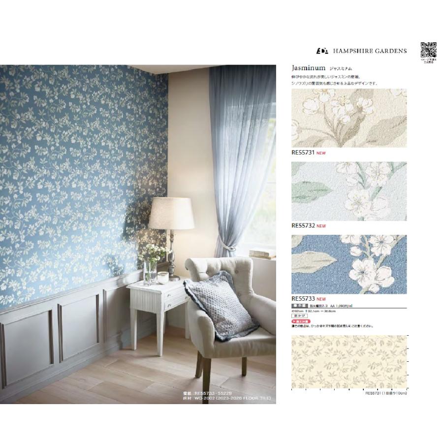 壁紙クロス リザーブ RE55721 RE55722 RE55723 RE55724 RE55725 RE55726 RE55727 RE55728 RE55731 RE55732 ...