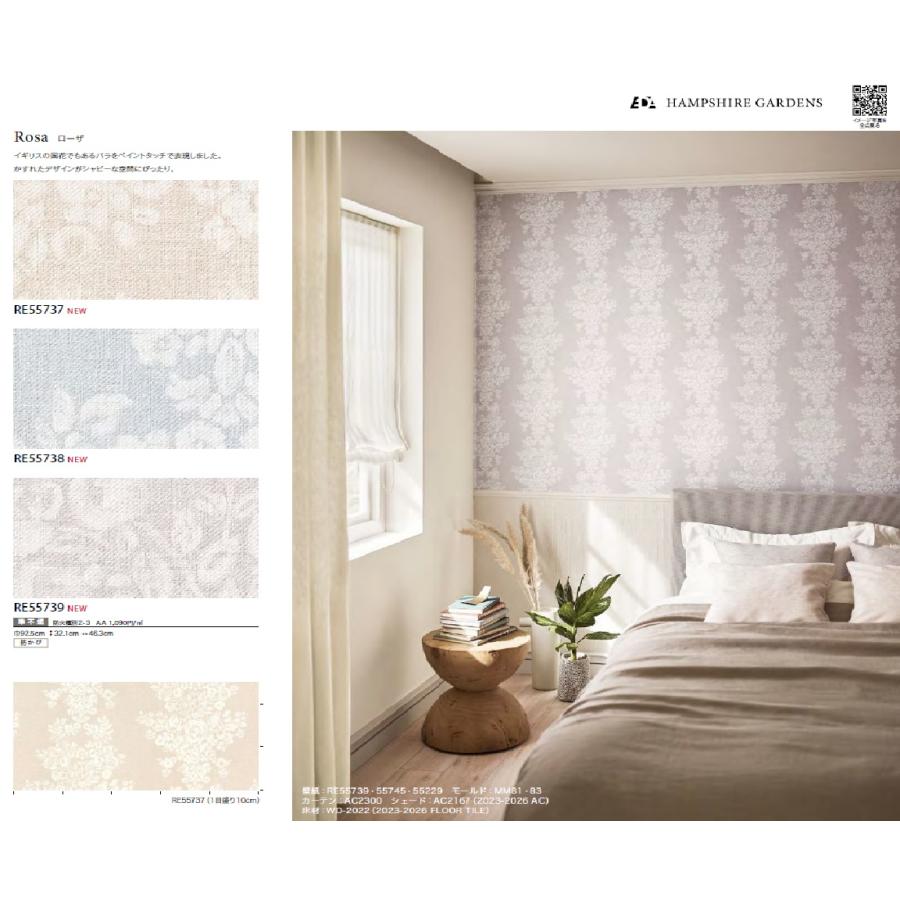 壁紙クロス リザーブ RE55737 RE55738 RE55739 RE55740 RE55741 RE55742 RE55743 RE55744 RE55745 RE55746 ...