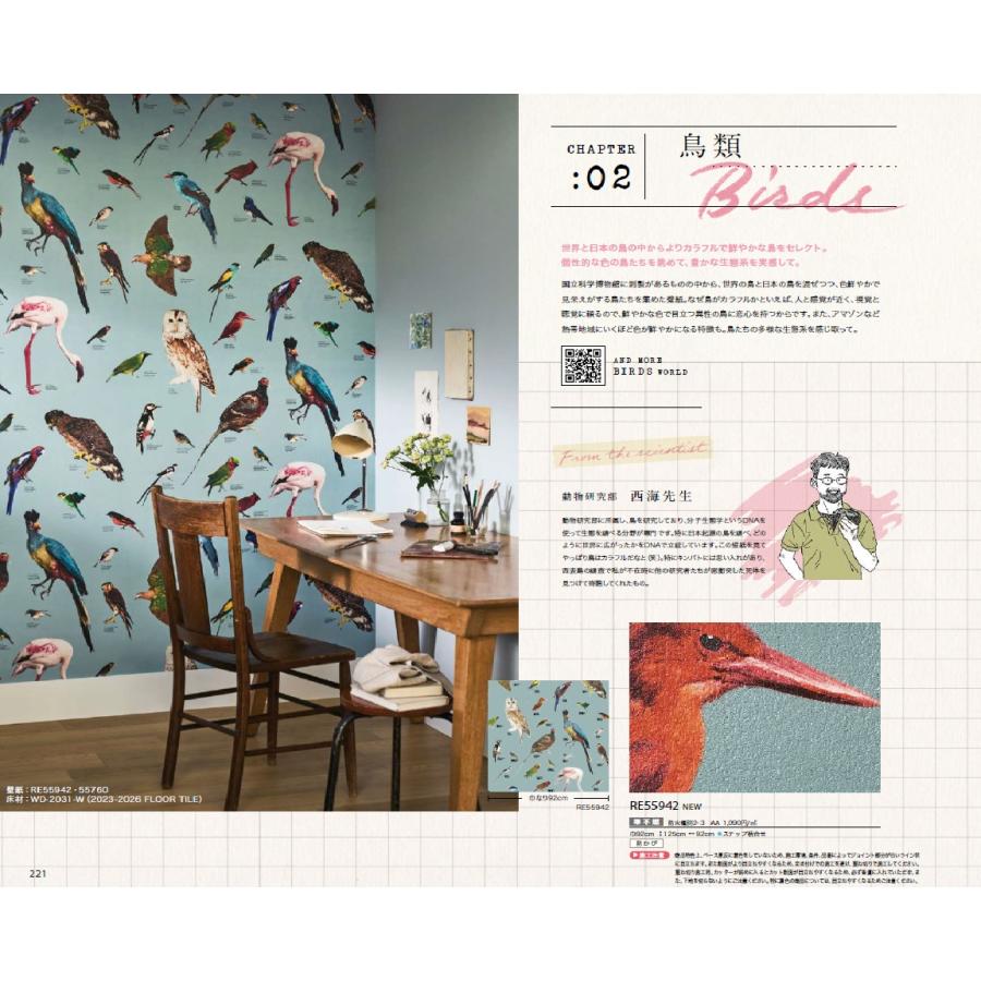 壁紙クロス リザーブ RE55930 RE55931 RE55932 RE55933 RE55934 RE55935 RE55936 RE55937 RE55938 RE55939 ...