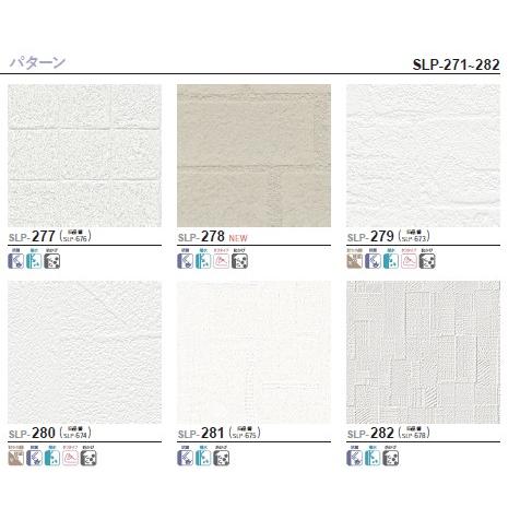 壁紙クロス シンコール SLP272 SLP273 SLP275 SLP278 SLP279 SLP280 SLP282 : インテリアプロショップ LifePlus - 通販 - Yahoo ...