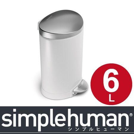 シンプルヒューマン ゴミ箱 ミニセミラウンドステップカン ホワイト 6L ペダル式 （ ごみ箱 ダストボックス simplehuman ） : インテリアパレットヤフー店 - 通販 ...