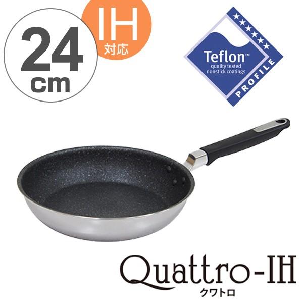 フライパン クワトロ 24cm IH対応 日本製 ユミック UMIC （ ガス火対応 浅型フライパン 調理器具 ） : インテリアパレットヤフー店 - 通販 - Yahoo!ショッピング