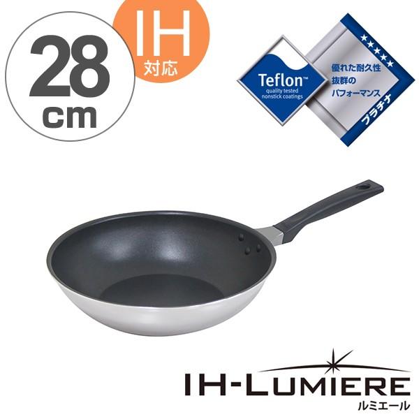 フライパン IH-ルミエール いため鍋 28cm IH対応 日本製 ユミック UMIC （ ガス火対応 深型フライパン 炒め鍋 ） : 286281 : インテリアパレットヤフー店 - 通販 ...
