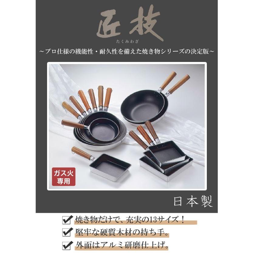 フライパン 匠技 フライパン 26cm ガス火対応 日本製 ユミック UMIC （ ガス火専用 浅型フライパン 調理器具 ） : インテリアパレットヤフー店 - 通販 - Yahoo!ショッピング