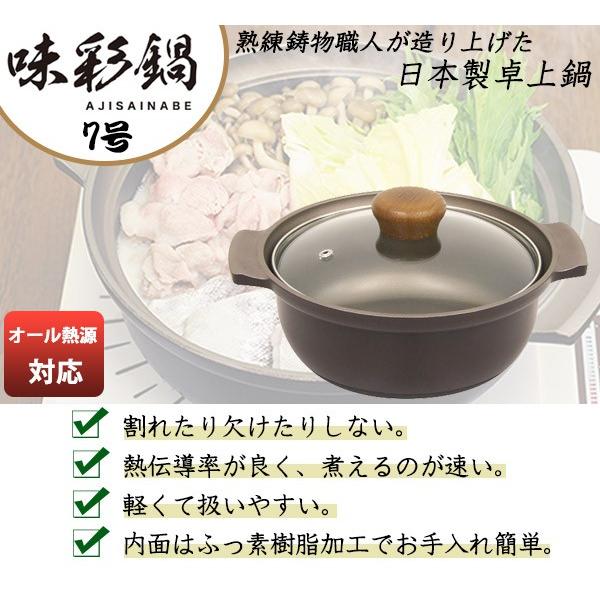 卓上鍋 IH味彩鍋 7号 ユミック UMIC IH対応 （ ガス火対応 両手鍋 季節鍋 ） : インテリアパレットヤフー店 - 通販 - Yahoo!ショッピング