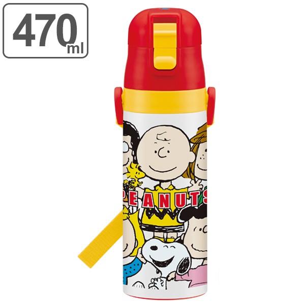SNOOPY 水筒 PEANUTSフレンズ スヌーピー 直飲み ワンプッシュステンレスボトル 470ml 子供 キャラクター （ 保冷 幼稚園 保育園 ステンレス ） : インテリアパレット ...