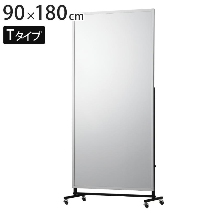 割れない鏡 リフェクスミラー キャスター付き スポーツミラー T型 姿見