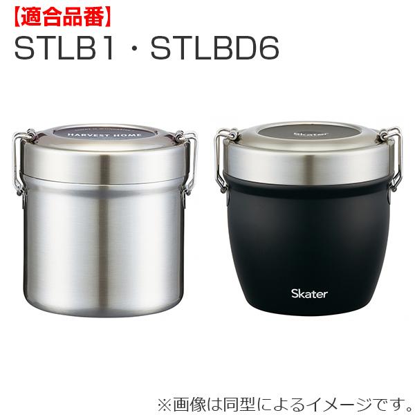 ランチバッグ 保温 スケーター STLBD6専用 真空ステンレス丼専用バッグ ベーシック （ STLBD6 専用バッグ 保温バッグ ポーチ 保温ケース ） : インテリアパレットヤフー店 ...