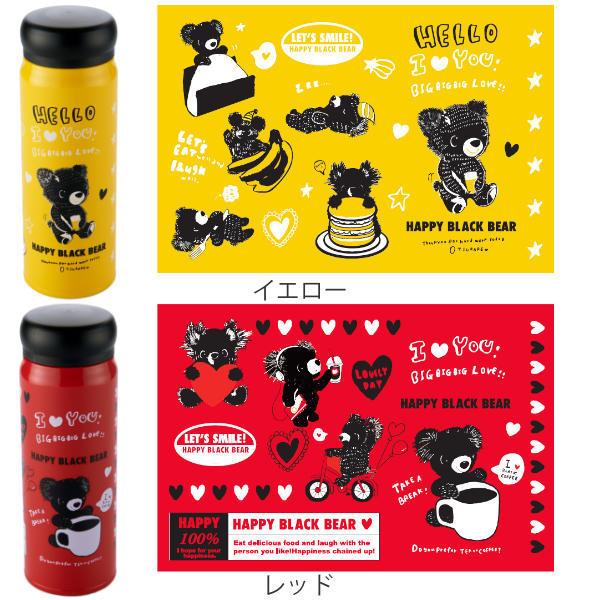 水筒 ミニ 480ml ステンレス HAPPY BLACK BEAR （ 保温 保冷 直飲み マグボトル マグ ボトル ステンレスボトル OHARASOU くま ） : インテリアパレット ...
