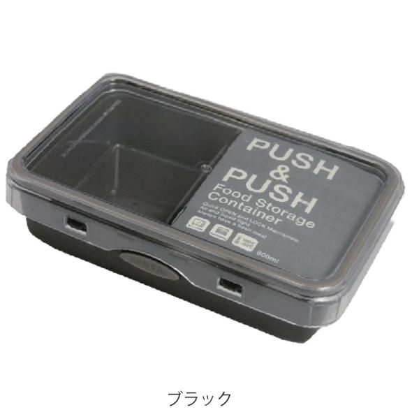 お弁当箱 1段 PUSH＆PUSH2 保存容器 800ml ランチボックス （ 男子 大容量 弁当箱 軽量 ） : インテリアパレットヤフー店 - 通販 - Yahoo!ショッピング