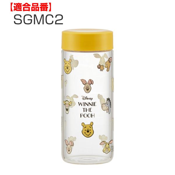 スケーター 特価 ボトルカバー 水筒 SGMC2対応 ガラス製マグボトル用 くまのプーさん （ プーさん 水筒カバー ボトルケース 水筒ケース ...