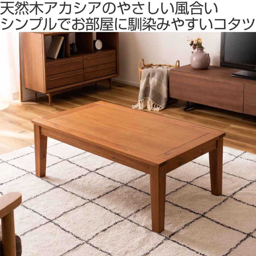 東谷 こたつ 幅105cm 長方形 木製 （ こたつテーブル センターテーブル