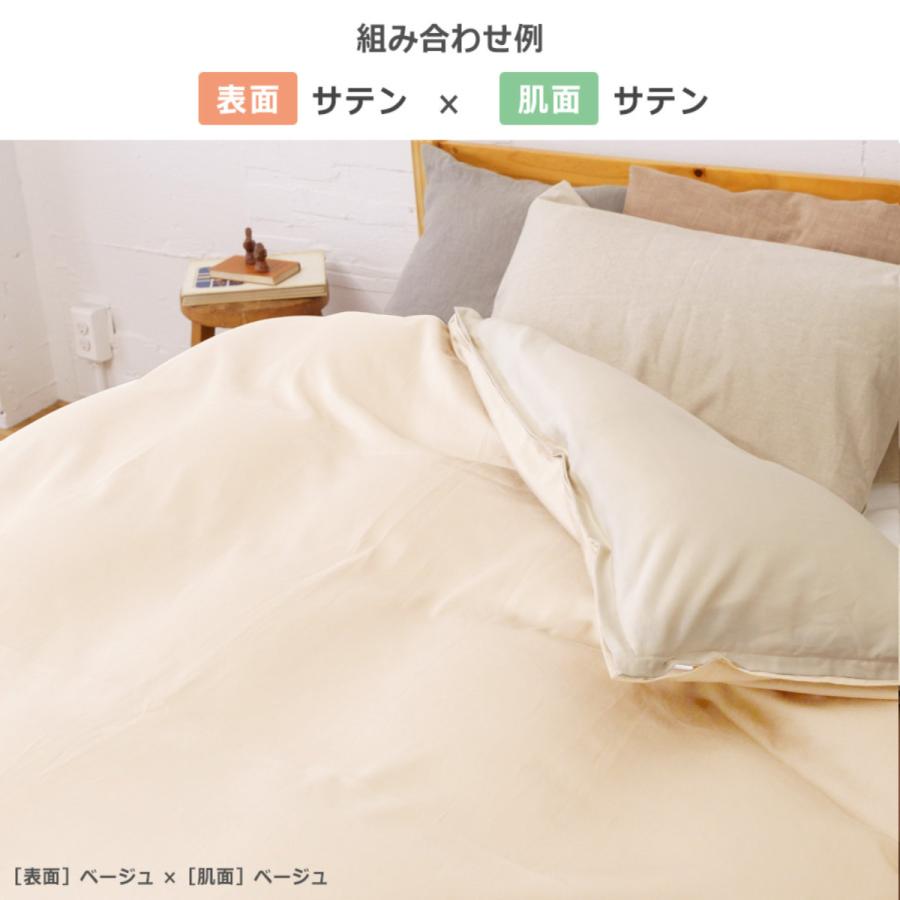 掛け布団カバー 肌面 シングル 付け替え簡単 REMOVA サテン （ リムーバ nism 布団カバー セパレート 掛け布団 シングルロング ） : 409678 : インテリアパレットヤフー ...