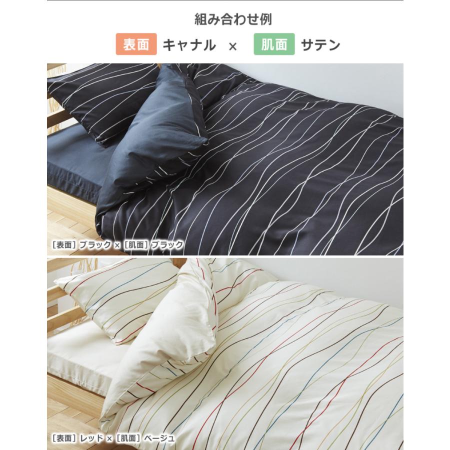 掛け布団カバー 肌面 シングル 付け替え簡単 REMOVA サテン （ リムーバ nism 布団カバー セパレート 掛け布団 シングルロング ） : インテリアパレットヤフー店 - 通販 ...