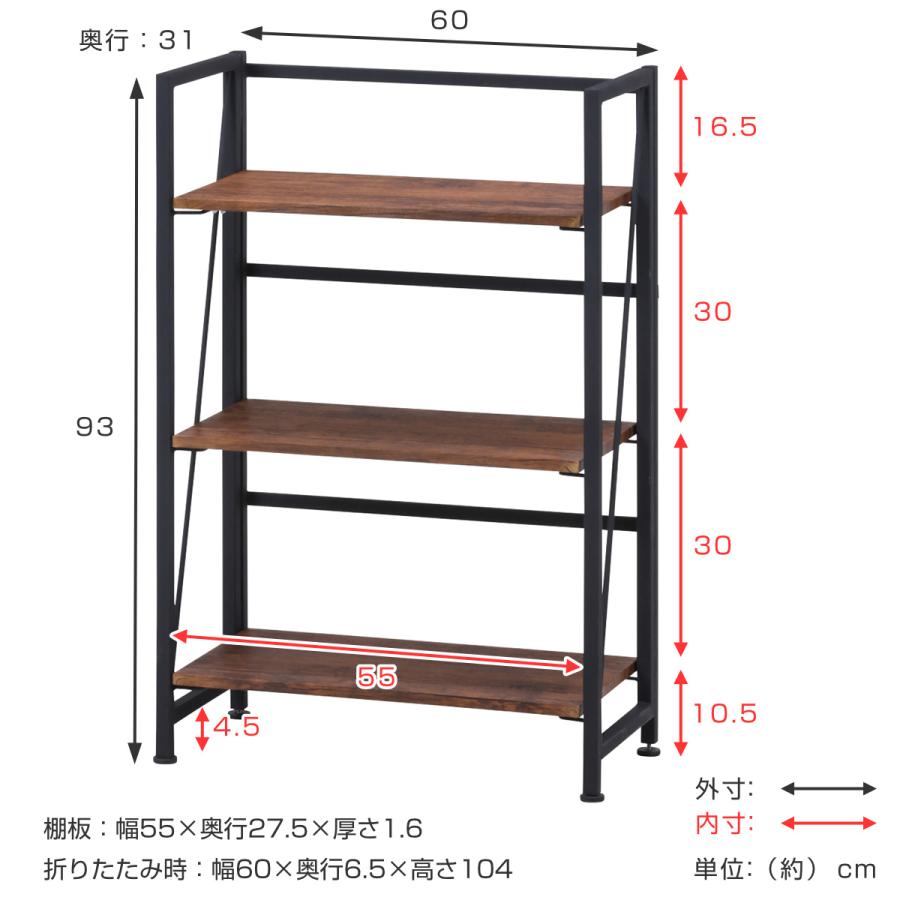 オープンラック 3段 フォールディングシェルフ エスタ 幅60cm :413412:インテリアパレットヤフー店 - 通販 - Yahoo!ショッピング