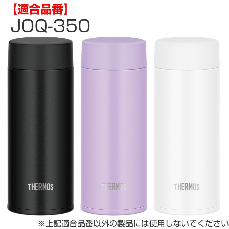 THERMOS 栓本体 サーモス JOQ せん本体 （ 真空断熱ケータイマグ用 栓 パーツ ） : インテリアパレットヤフー店 - 通販 - Yahoo!ショッピング