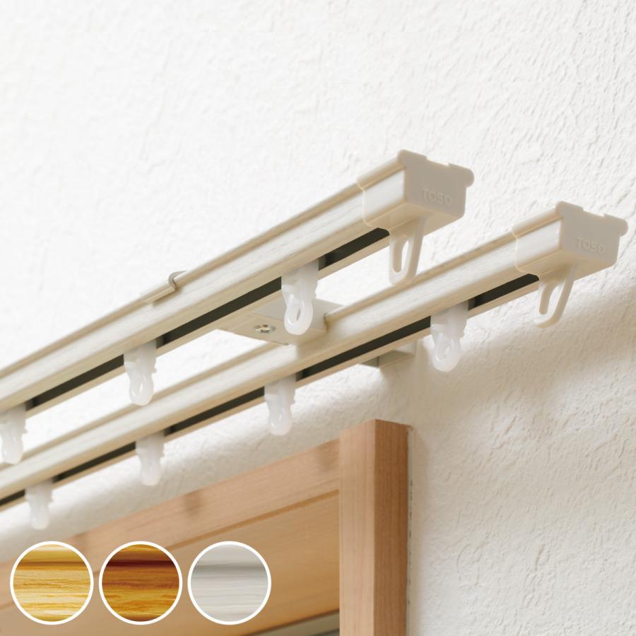 TOSO カーテンレール 伸縮式 1.6〜3m 木目調 ダブルタイプ （ デザインレール 伸縮 シングル 木目 ダブルレール マグネットランナー ） : インテリアパレットヤフー店 - 通販 ...