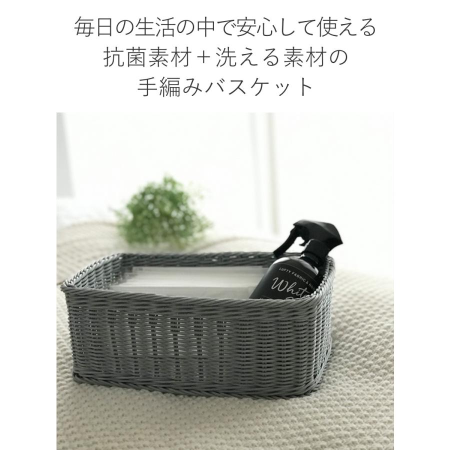 バスケット KLEANE 抗菌 スクエアかご L （ かご 手編み 収納 カゴ 水洗い 食洗機対応 レンジ対応 幅31×奥行22×高さ11cm 小物収納 収納かご ） :427756 ...