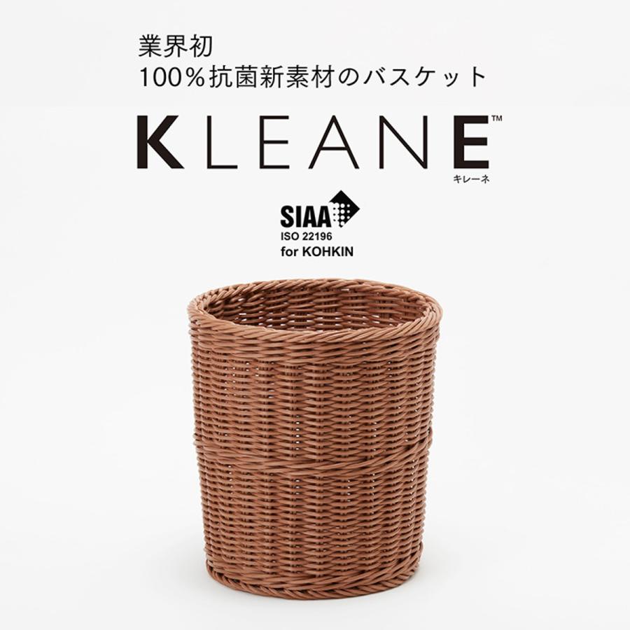 ゴミ箱 14L KLEANE抗菌ダストBOX （ ごみ箱 キレーネ 14リットル 抗菌 カゴ 編み おしゃれ 分別 円形 シンプル ...