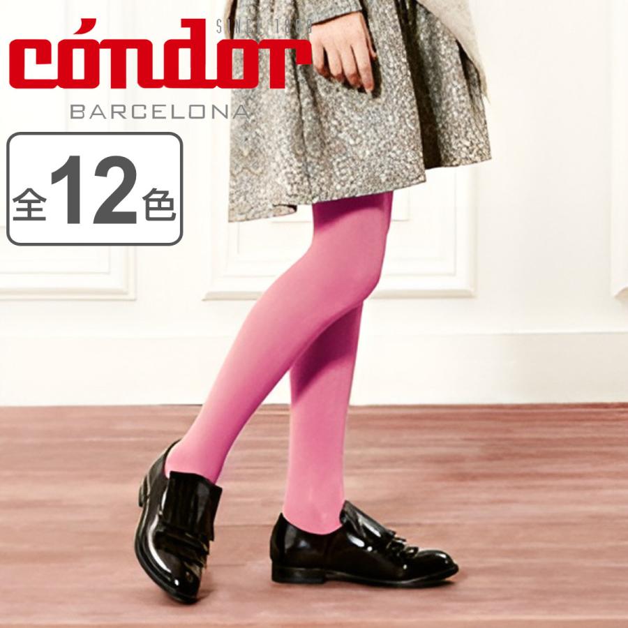 タイツ condor 子供用 7〜8歳 Plain stitch basic tights （ コンドル カラータイツ プレーンタイプ 子供用タイツ キッズ ベーシックタイツ ...