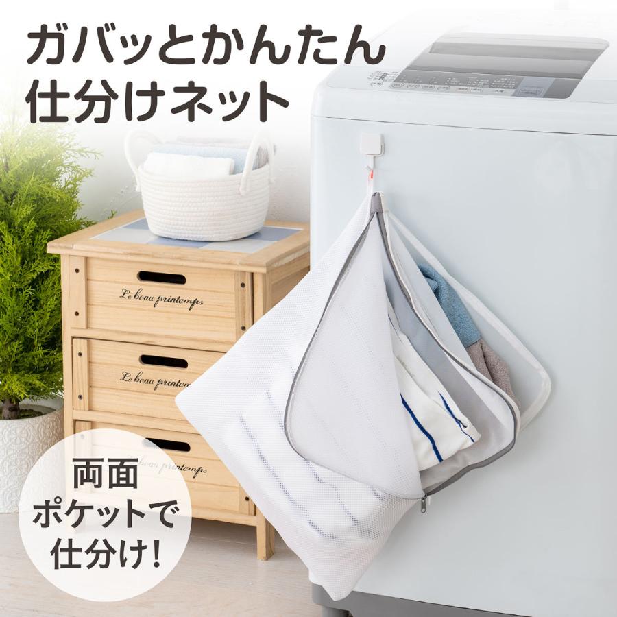 洗濯ネット ガバッとかんたん仕分けネット （ ランドリーネット 洗濯用品 洗濯 ネット 角型 50cm 40cm ） : インテリアパレットヤフー店 - 通販 - Yahoo!ショッピング
